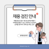 채용검진 및 보건증 검진 기숙사 제출용 검진 동대문삼성내과 네이버 블로그